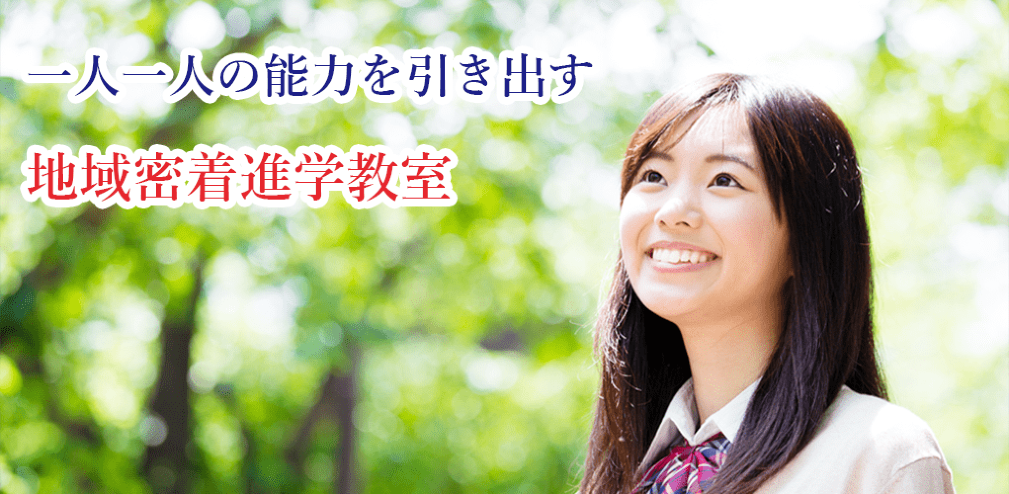 educe｜エデュース